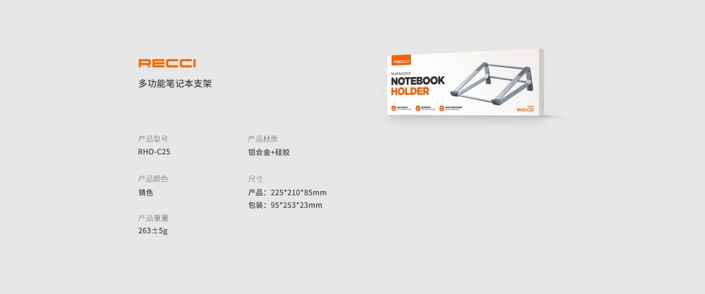 استند لپتاپ رسی مدل Recci Multifunctional Laptop Stand RHO-C25 – فروشگاه لیان کلاسیک | Lian Classic